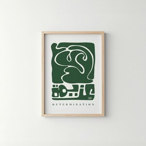 Azimah - Original Digital Art | Arabic Calligraphy, Abstract ...