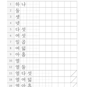 Korean Hangul Tracing Order | Vocabulary Practice (PDF) - Etsy