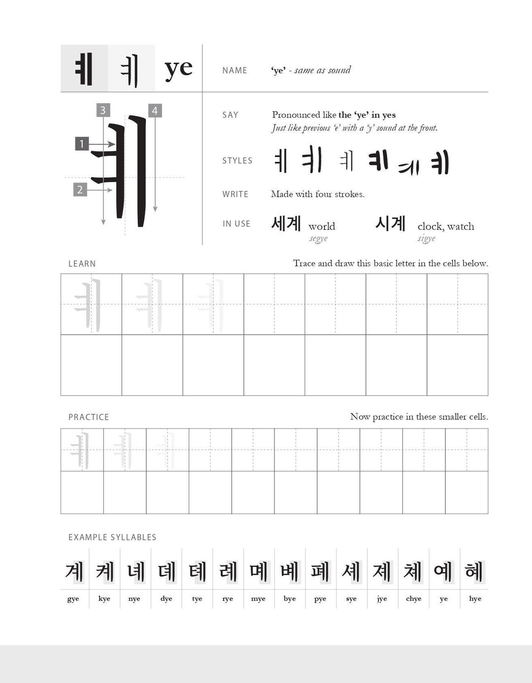 Korean Hangul Practice Sheets | Stroke Order, Vocabulary (PDF File) - Etsy