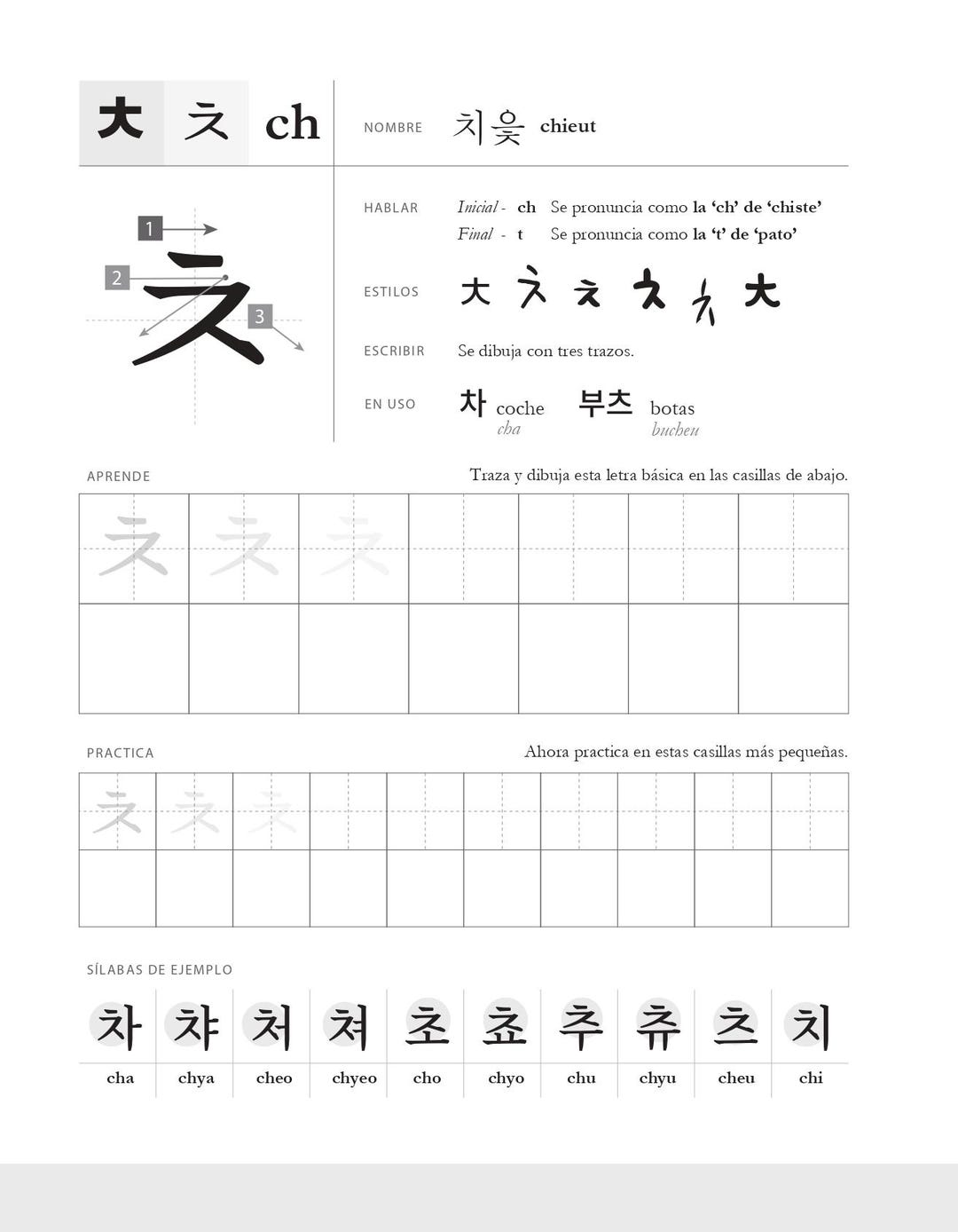 Korean Hangul Tracing Order | Vocabulary Practice (PDF) - Etsy