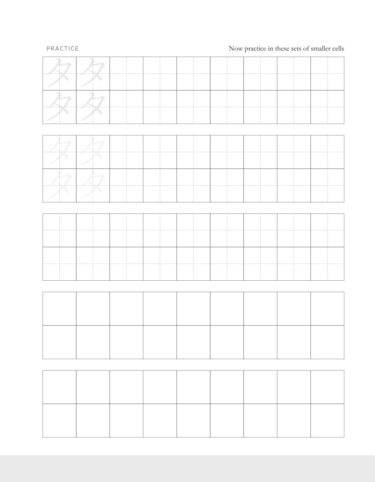 Japanese Katakana Stroke Order | Blank Practice Pages | Flash Cards ...