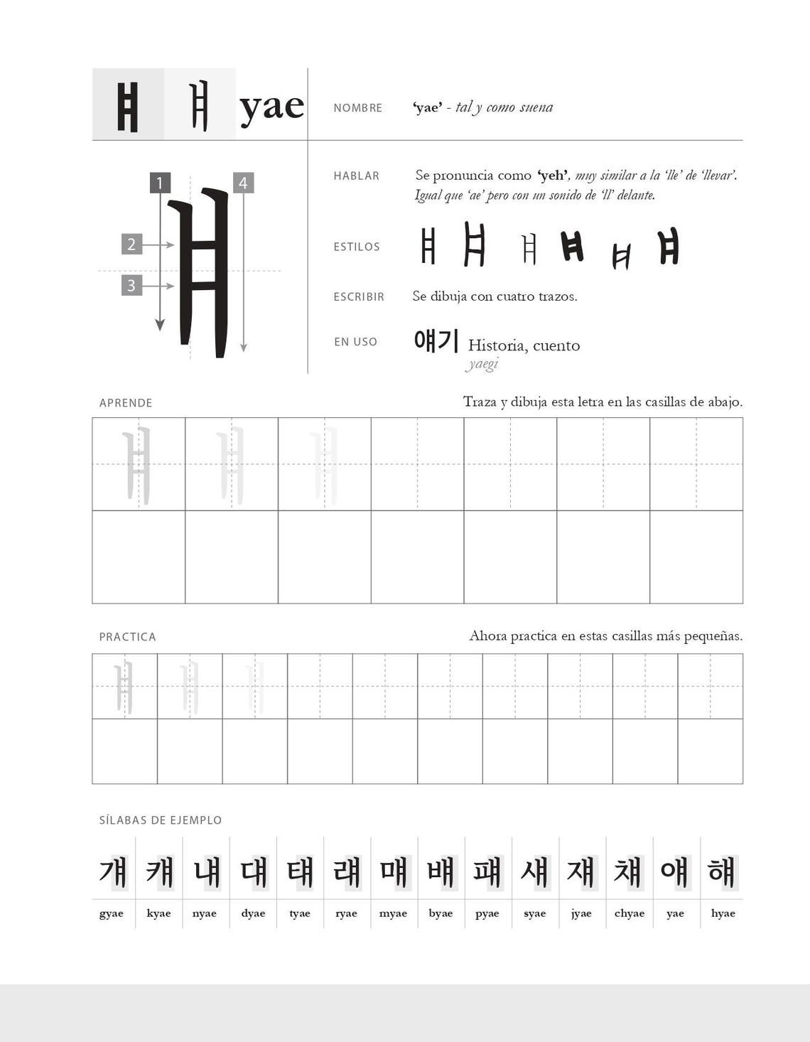 Korean Hangul Tracing Order | Vocabulary Practice (PDF) - Etsy