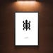 Poster Lokono Arawak Symbols - the Spirit of Adaptability - Etsy