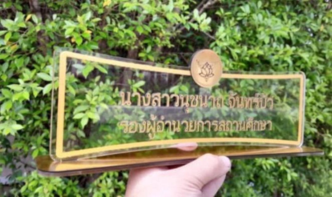 Desk Name Plate Executive Modern Desk Art Administrator, Director ...