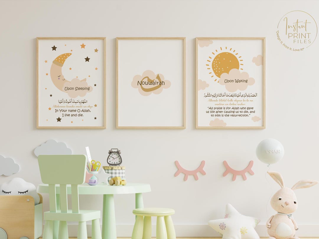 Wake up & Sleeping Dua With Custom Muslim Name | Islamic Wall Art Print ...