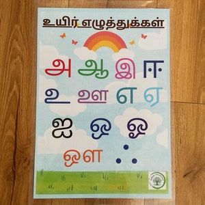 Tamil Alphabets | Tamil Arichuvadi Chart - Etsy UK