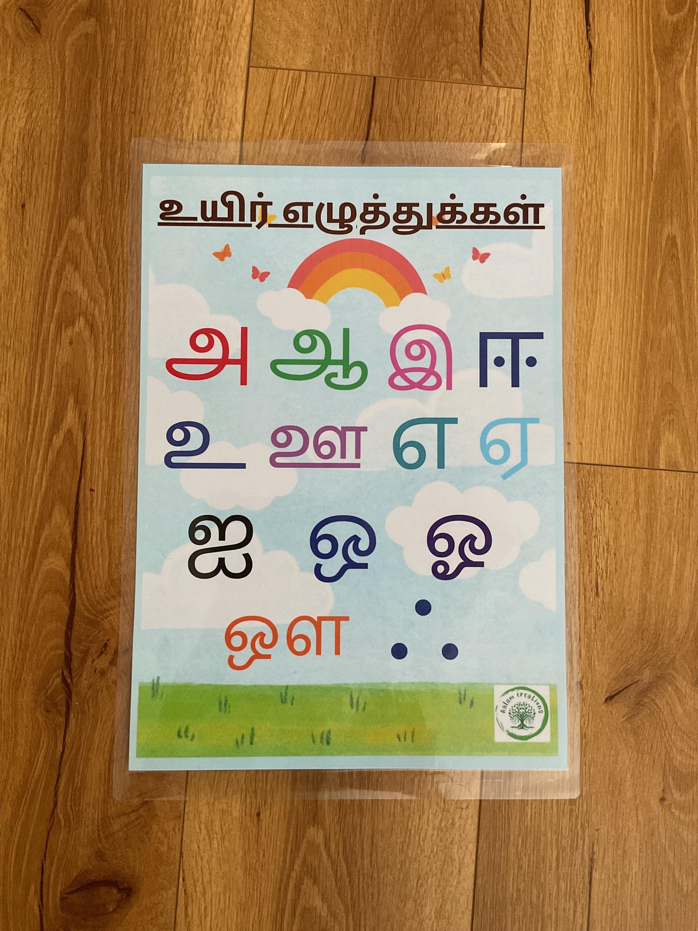 Tamil Alphabets | Tamil Arichuvadi Chart - Etsy UK