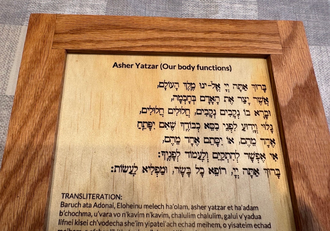 Asher Yatzar Prayer Sign | Hebrew, English, and Transliteration ...