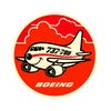 1980s Cartoon Smiling Jet Airplane Boeing 737 Sticker Decal Label - Etsy