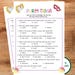 Purim Trivia Game Printable, Purim Games for Kids, Purim Party Games ...