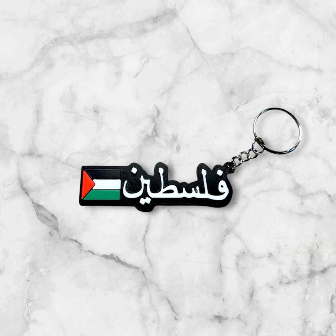 3D Printed Palestine Flag Keychain: Arabic Falasteen - Etsy