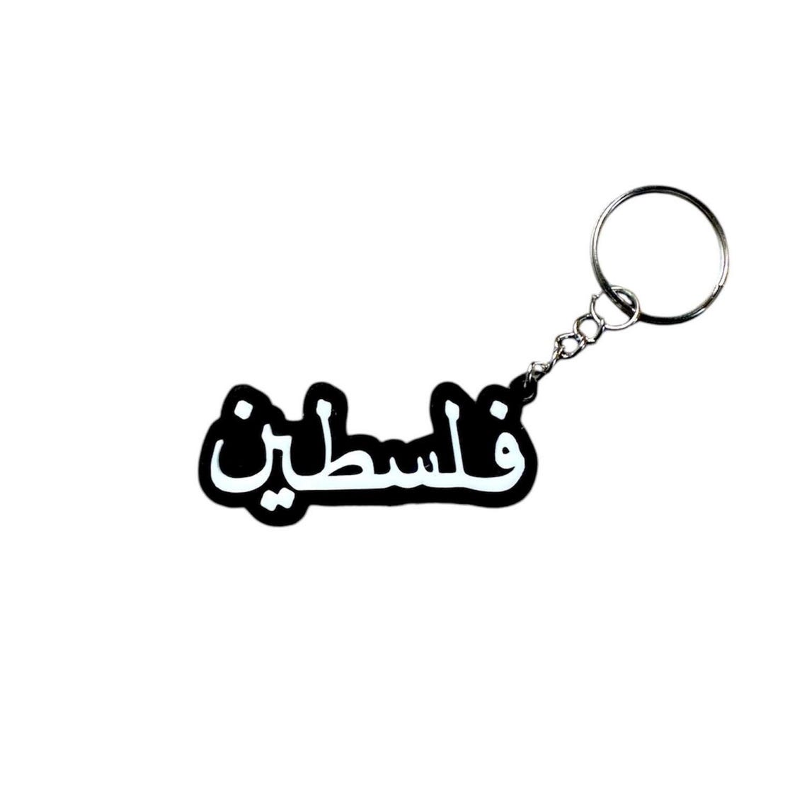 3D Printed Palestine Keychain: Arabic Falasteen Design - Etsy