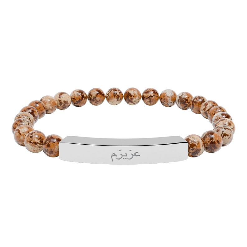 Azizam Persian Bracelet | Engraved Natural Stone Bar Stretch Bead ...