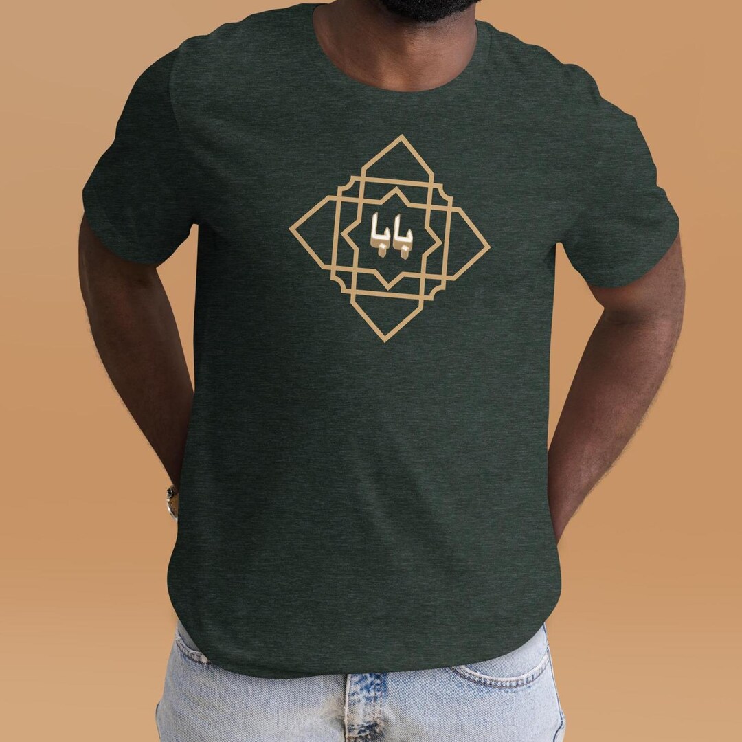 Baba, Persian Alphabet, Sacred Geometry, Baba Shirt, Dad Shirt, Baba ...