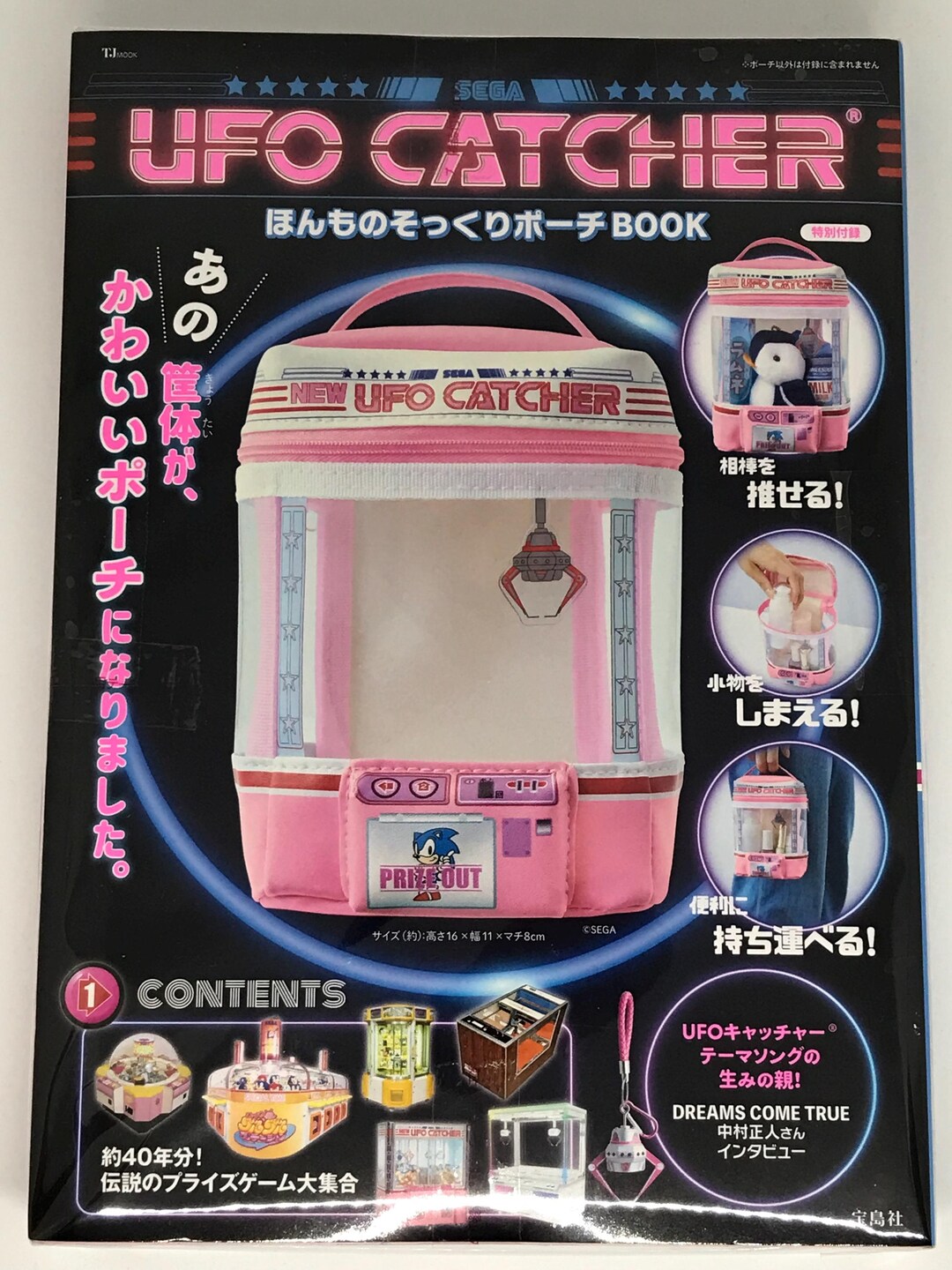 SEGA UFO CATCHER Pouch Original Item From Japan new - Etsy