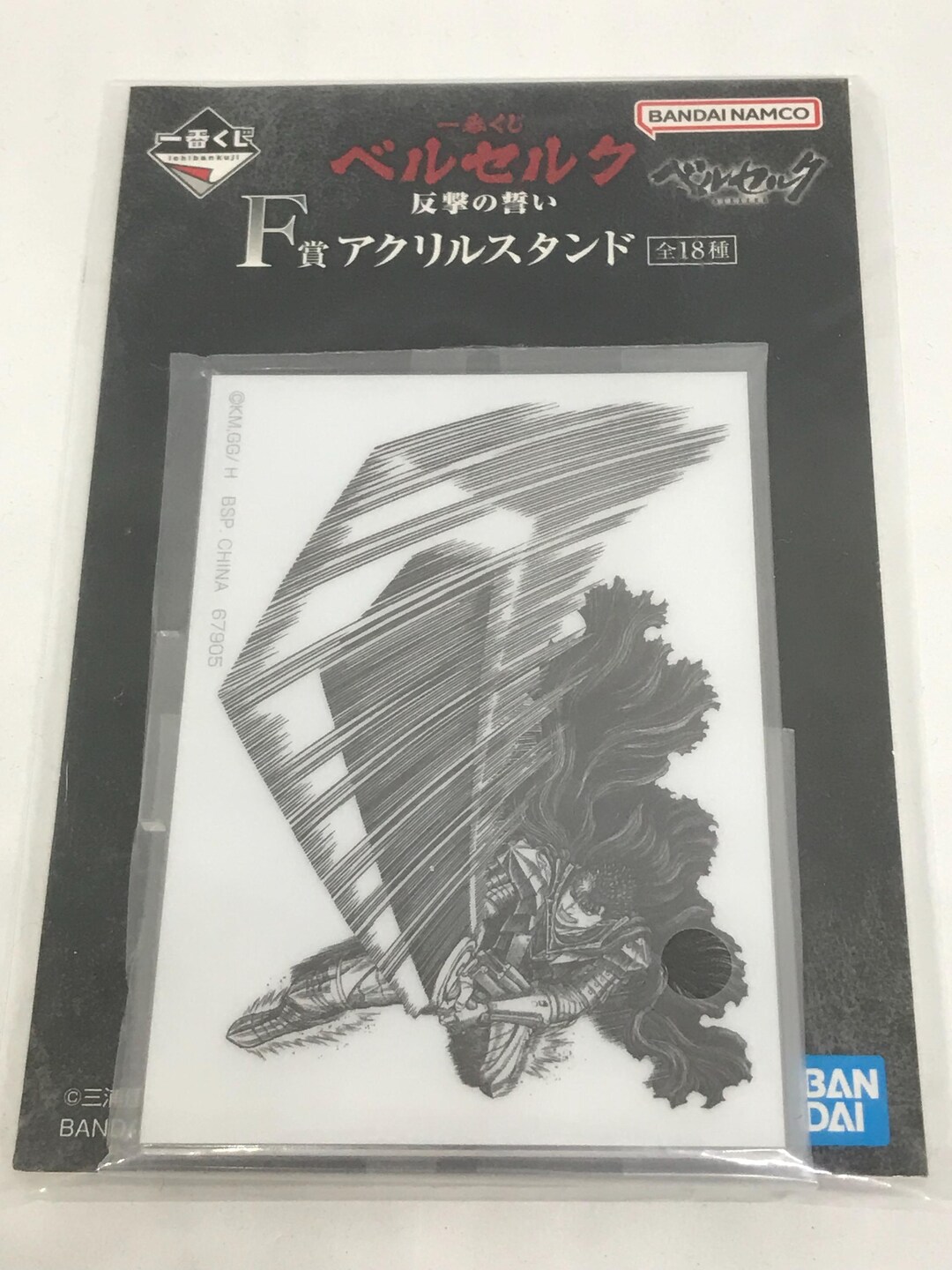 BERSERK ~ ACRYLIC STAND ~ Original Japan *new* - Etsy