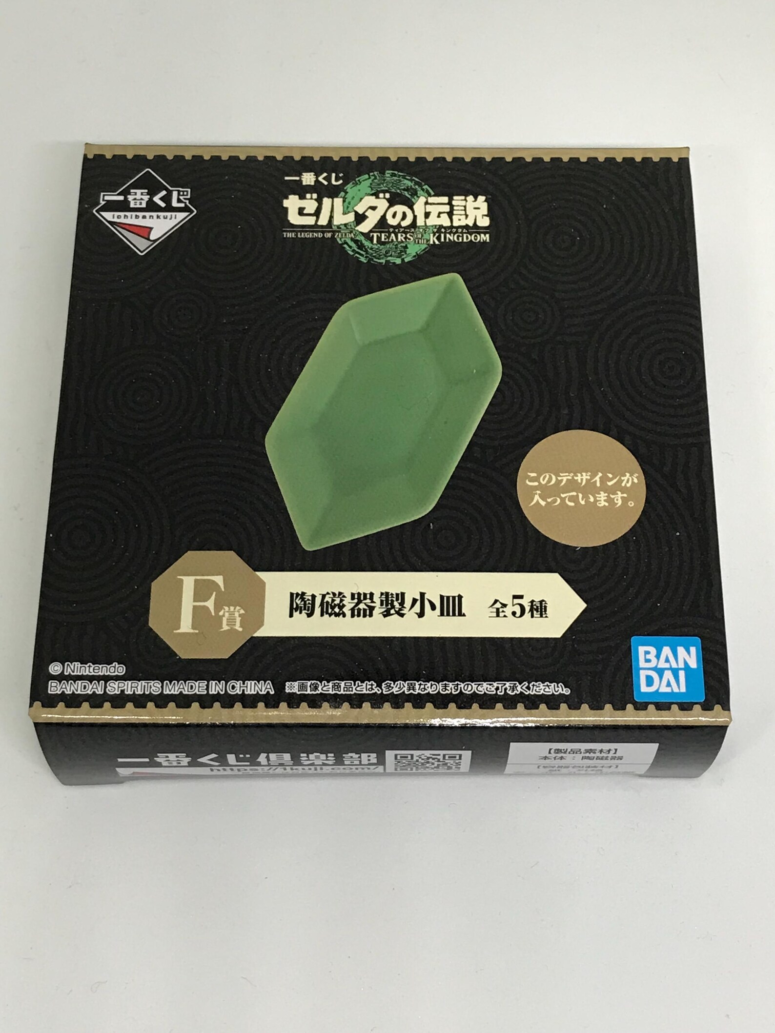The LEGEND of ZELDA tears of the Kingdom icon Plate Original Bandai ...