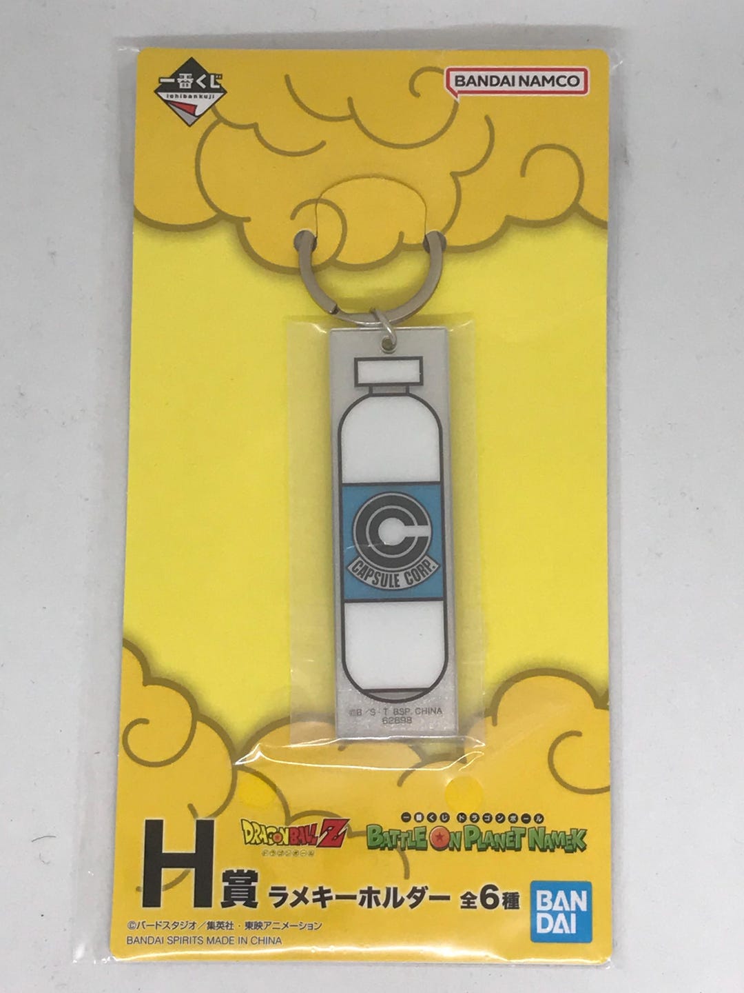 DRAGON BALL Z ~battle on Planet Namek~ "capsule Corp. Key Holder ...