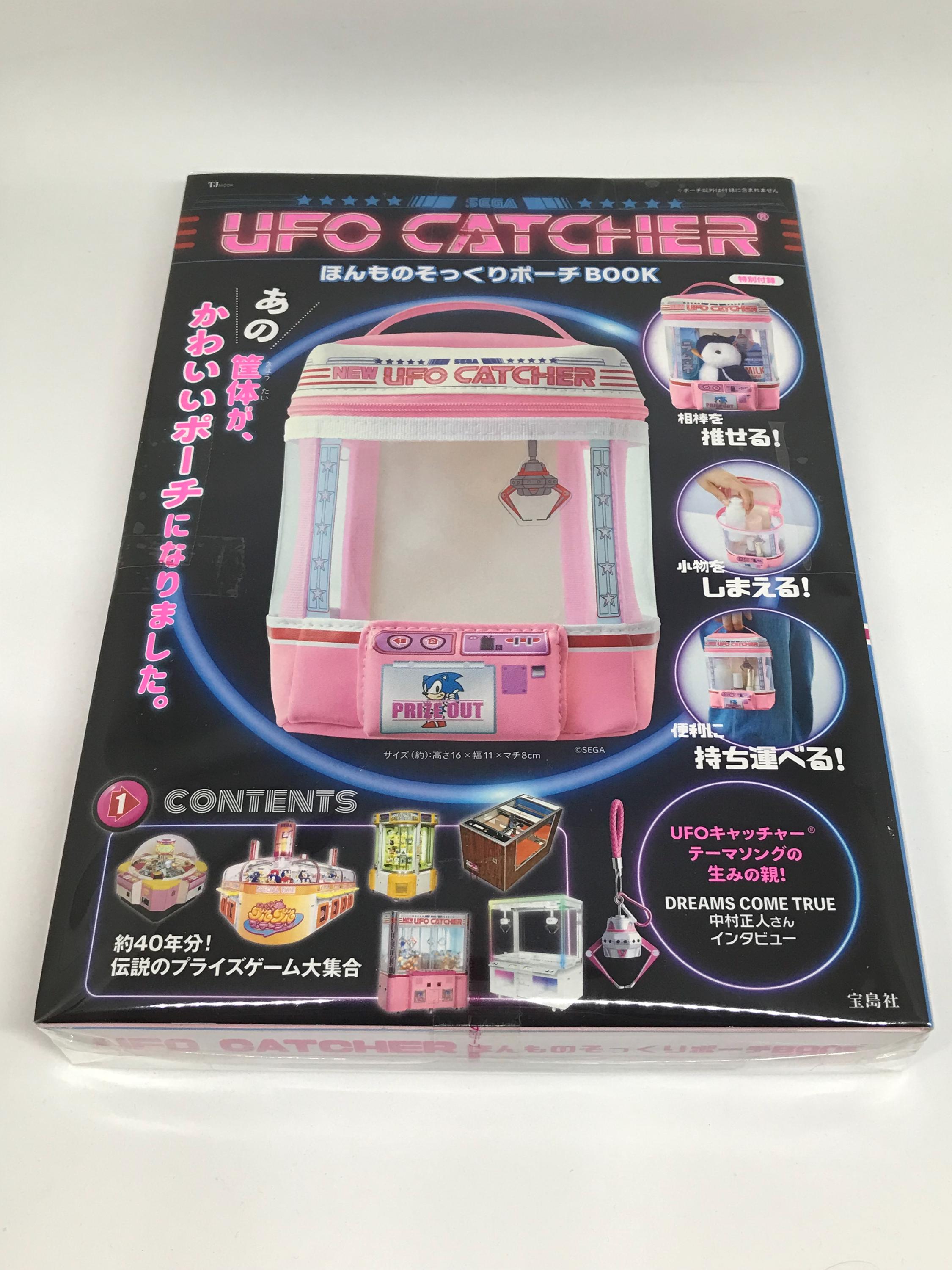 SEGA UFO CATCHER Pouch Original Item From Japan new - Etsy