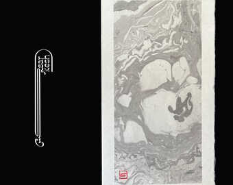 Japanese Marbled Paper - Suminagashi - Hand Made on Washi Paper ...