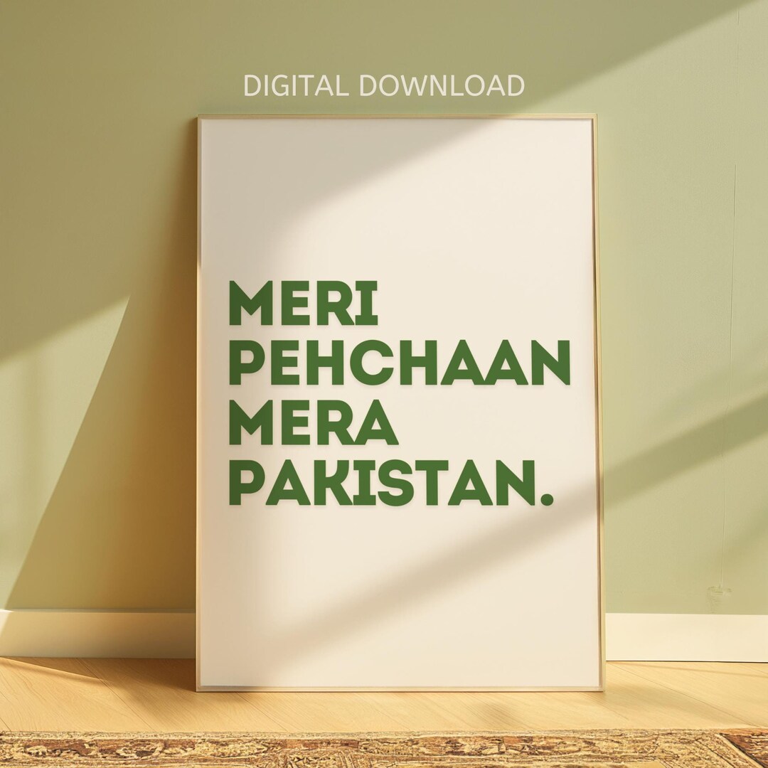 Meri Pehchaan Mera Pakistan - Digital Download | Pakistani Wall Art ...