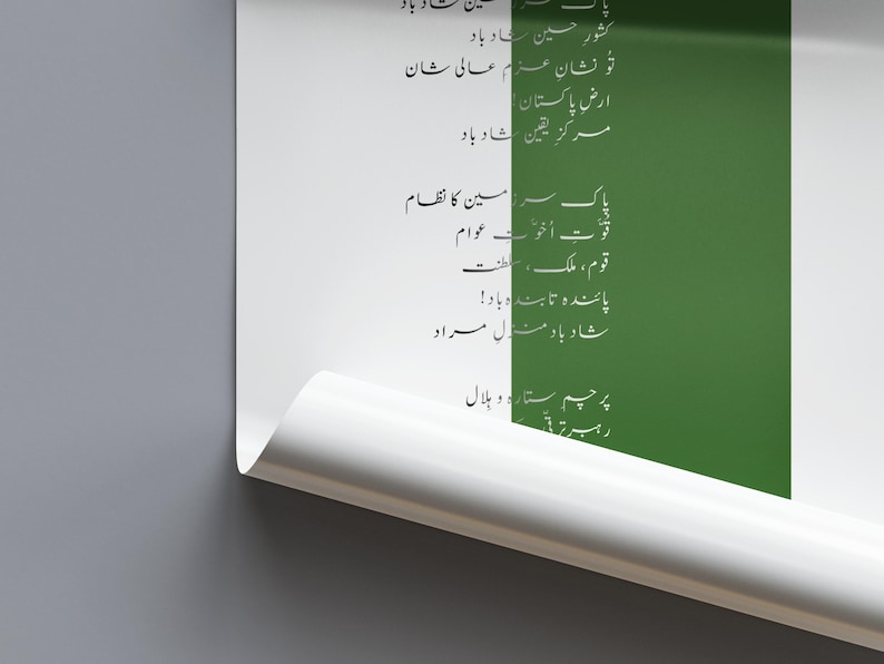 Pakistani National Anthem (qaumi Tarana) - Wall Art Print Poster ...