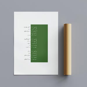 Pakistani National Anthem (qaumi Tarana) - Wall Art Print Poster ...