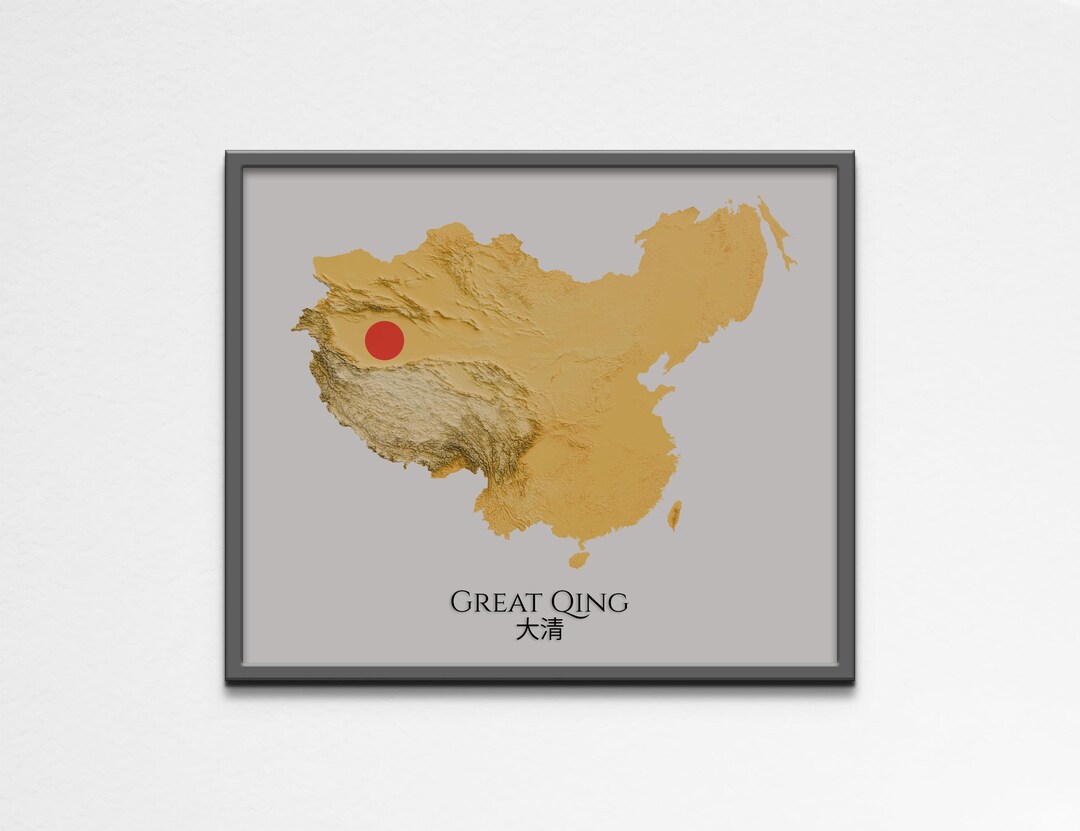2D Printable Shaded Relief Qing Dynasty Poster | Historical Great Qing ...