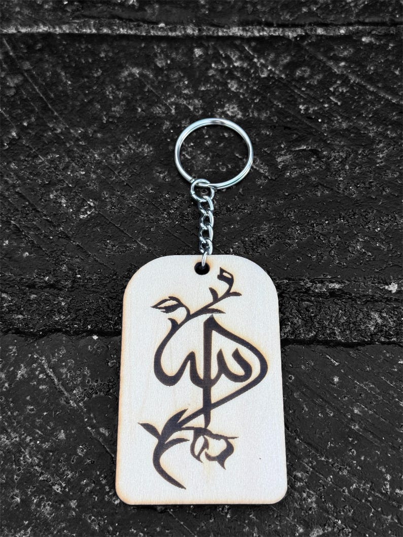 Allah Flower Calligraphy Islamic Wooden Keychain | Laser Engraved Halal ...