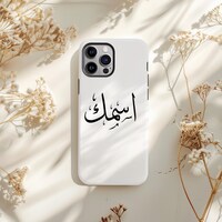 Arabic Calligraphy Name Hamdan حمدان Magsafe Tough Cases for Husband ...