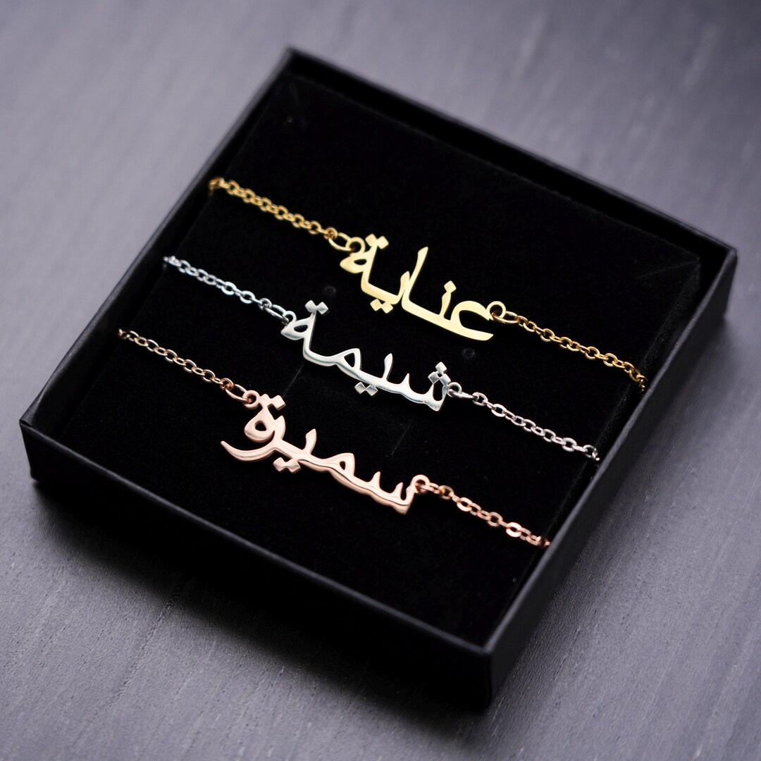Personalized Arabic Name Necklace, Arabic Name Pendant, Arabic Charm ...