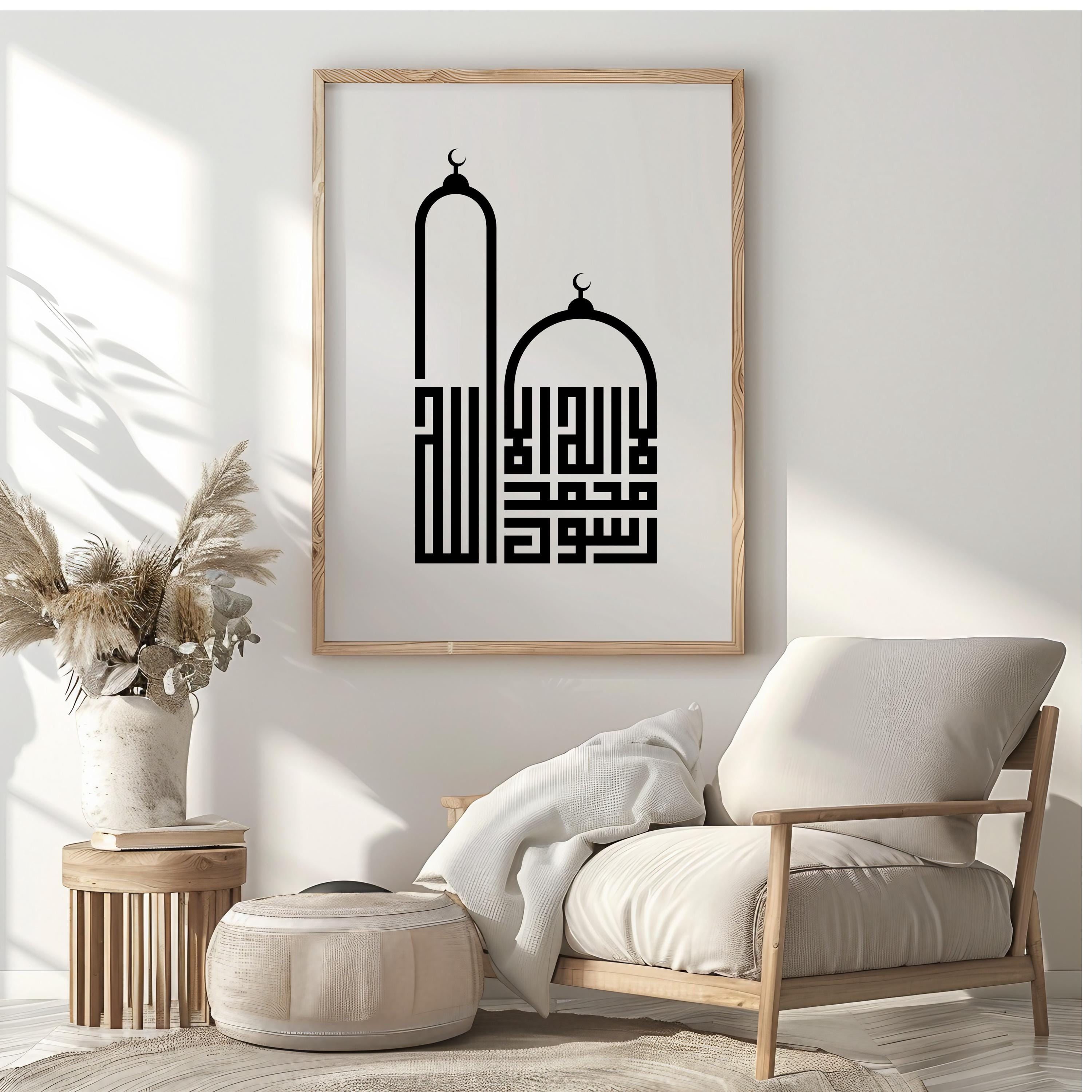 Shahada Kufic Calligraphy Wall Art Islamic Calligraphy Digital Design ...