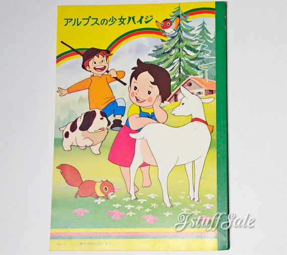 Heidi Girl of the Alps 70's Vintage Japanese | Etsy