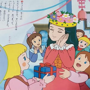 80s Vintage - Litte Princess Sara Used Picture Book 1985 Anime Manga - Etsy