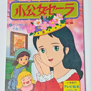 80s Vintage - Litte Princess Sara Used Picture Book 1985 Anime Manga - Etsy