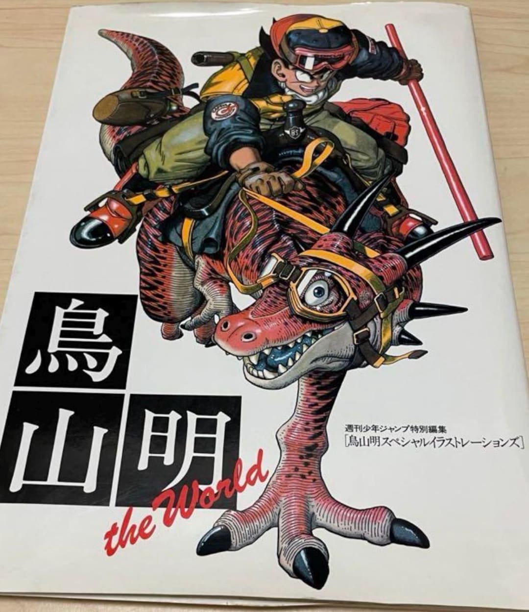 Akira Toriyama: THE WORLD (1990) – Japanese Artbook | Dragon Ball . Dr ...