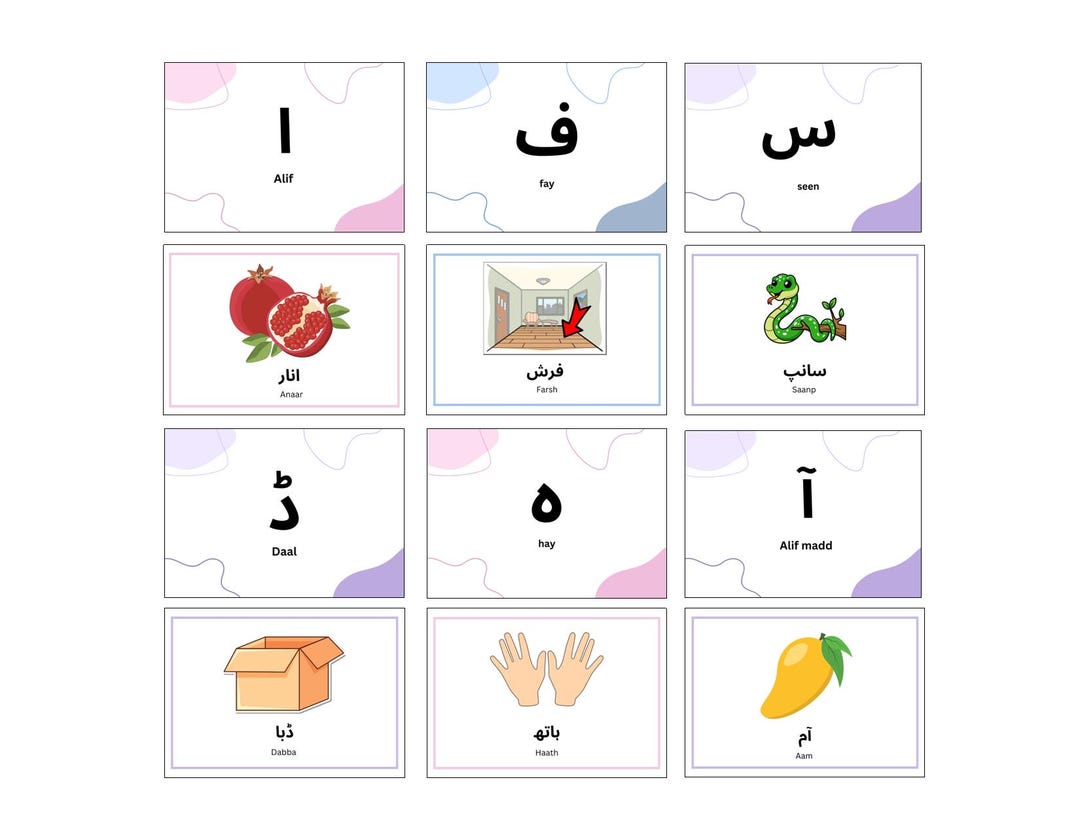 Urdu Alphabet Flashcards - Etsy