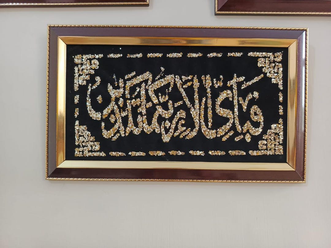 Islamic Arabic Calligraphy Bundle Frames, Islamic Calligraphy Wall Art ...