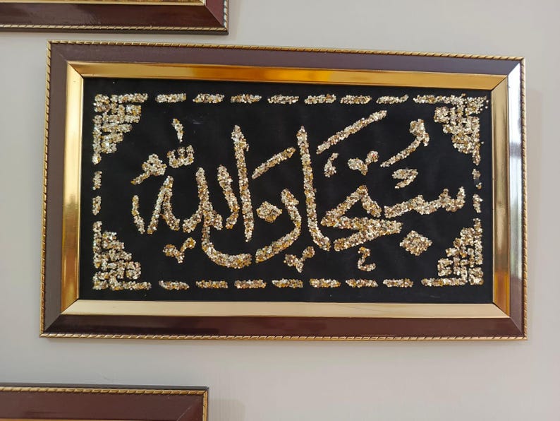 Islamic Arabic Calligraphy Bundle Frames, Islamic Calligraphy Wall Art ...