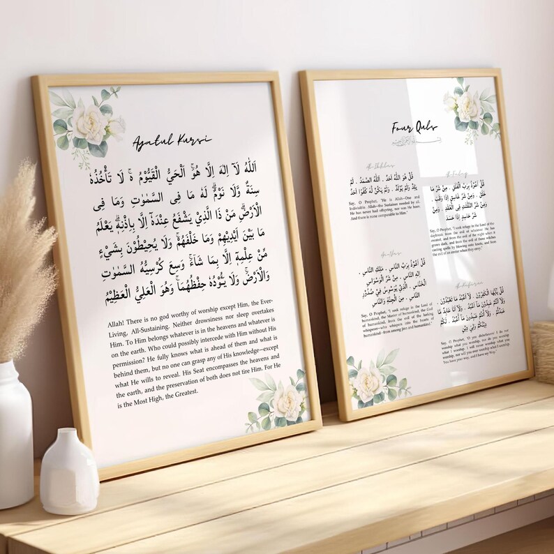 Set of 2 Ayatul Kursi and Four Quls Islamic Wall Art, Quran Verse ...