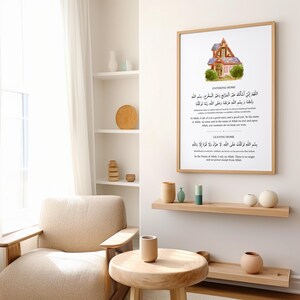 Leaving and Entering Home Dua Printable Islamic Wall Art, Islamic Dua ...