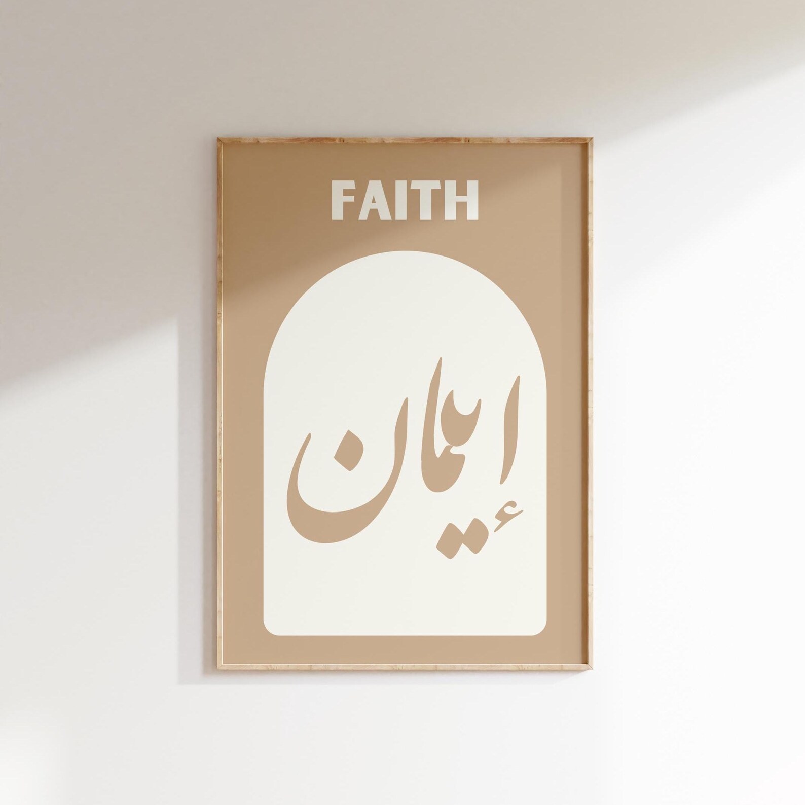 Iman Islamic Wall Art, Modern Arabic Calligraphy Print, Muslim Faith ...