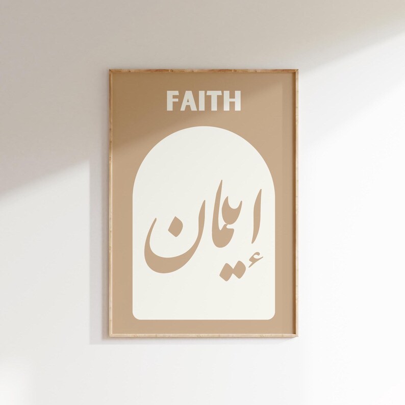 Iman Islamic Wall Art, Modern Arabic Calligraphy Print, Muslim Faith ...
