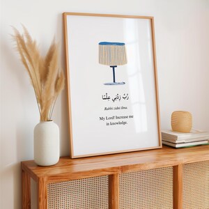 Dua for Knowledge Printable Islamic Wall Art, Rabbi Zidni Ilma Poster ...