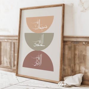 Subhanallah Alhamdulillah Allahu Akbar Islamic Wall Art, Digital ...