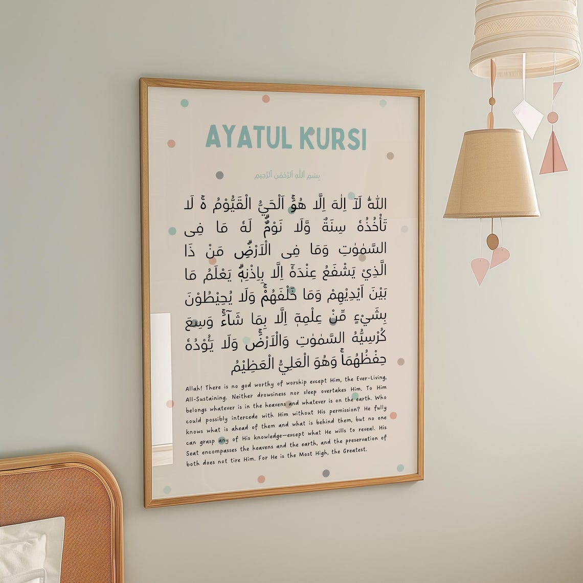 Personalized Islamic Nursery Decor, Custom Name Ayatul Kursi Four Quls ...