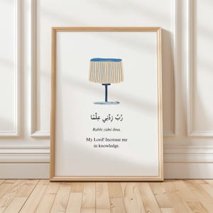 Dua for Knowledge Printable Islamic Wall Art, Rabbi Zidni Ilma Poster ...