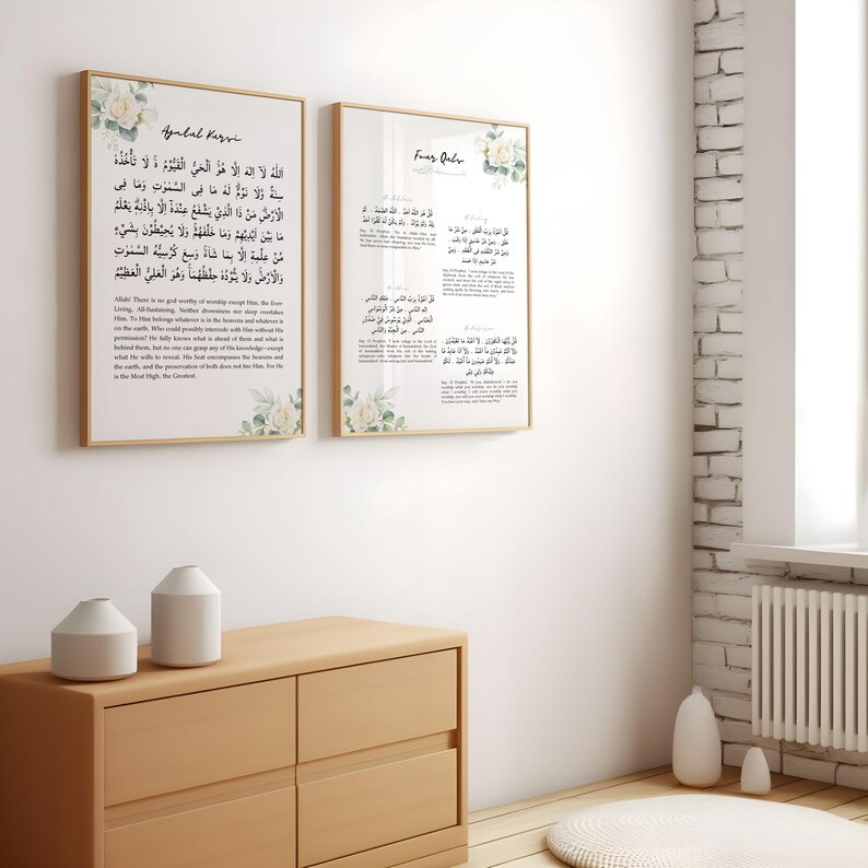Set of 2 Ayatul Kursi and Four Quls Islamic Wall Art, Quran Verse ...