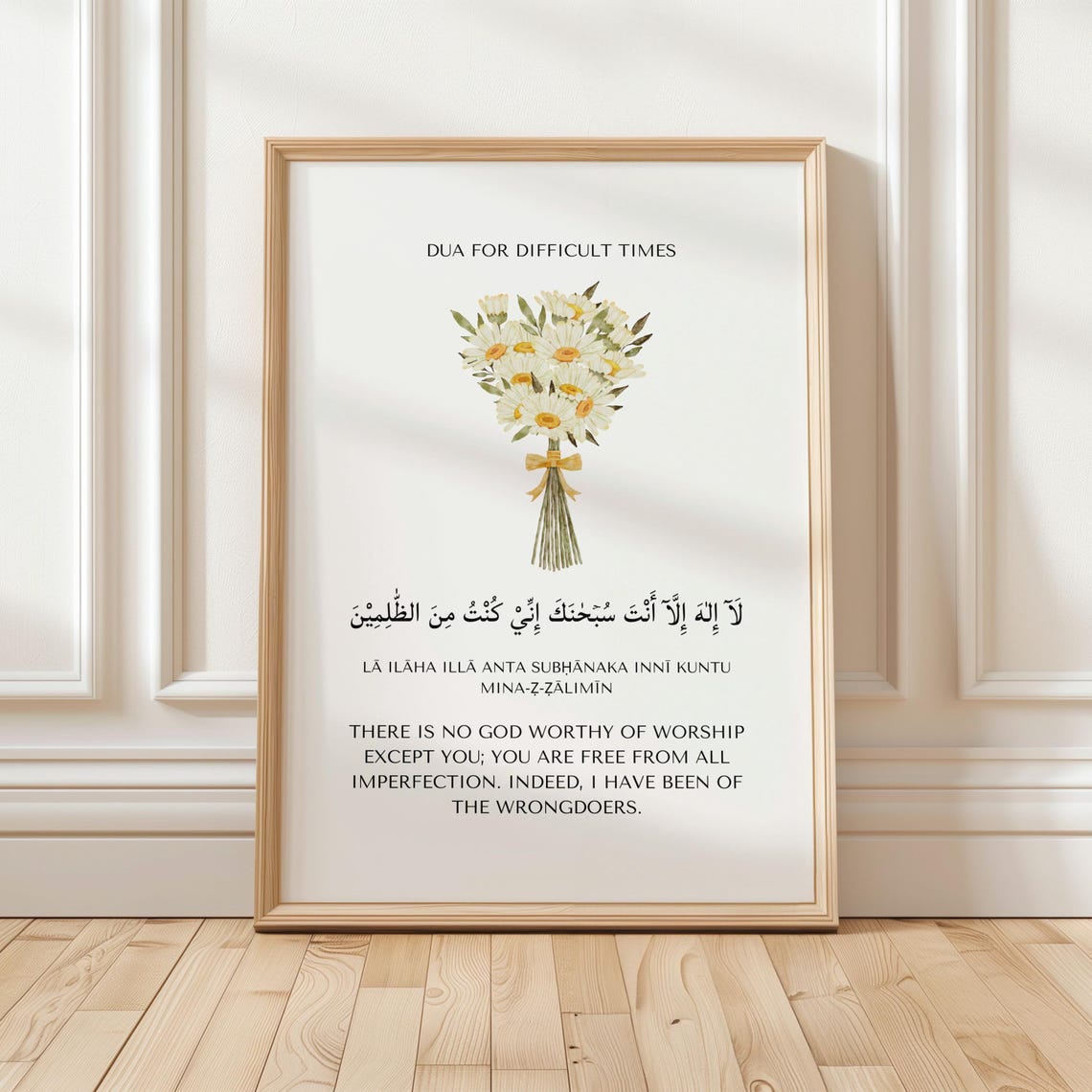 Dua for Difficult Times Islamic Wall Art Printable Digital Wall Art ...