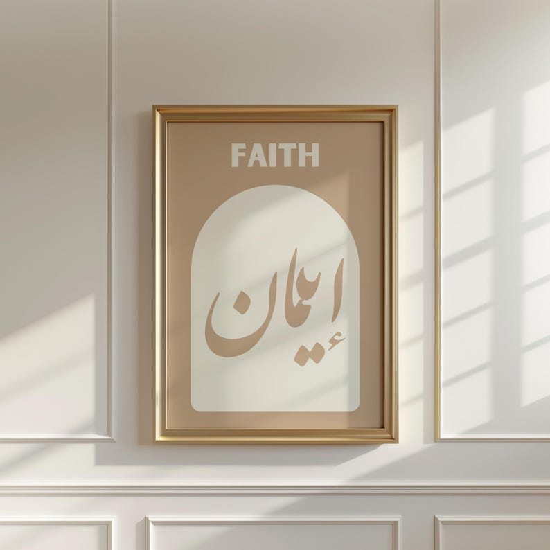 Iman Islamic Wall Art, Modern Arabic Calligraphy Print, Muslim Faith ...